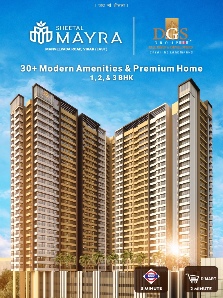 DGS Sheetal Mayra Brochure | PDF