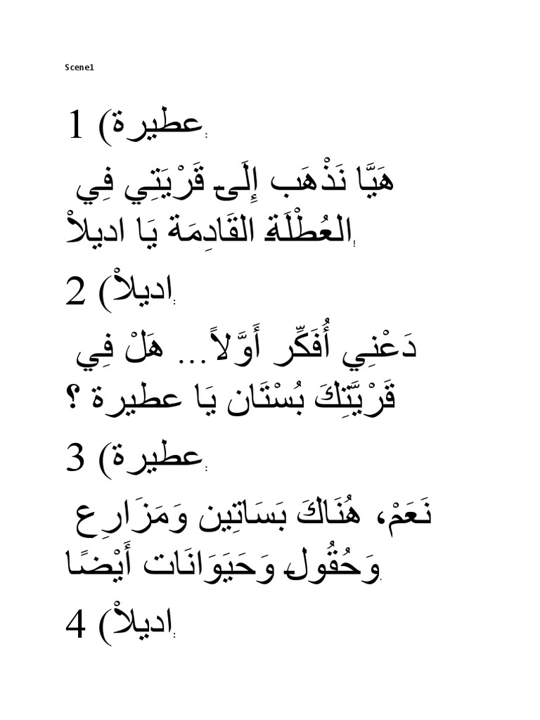Script Arab | PDF