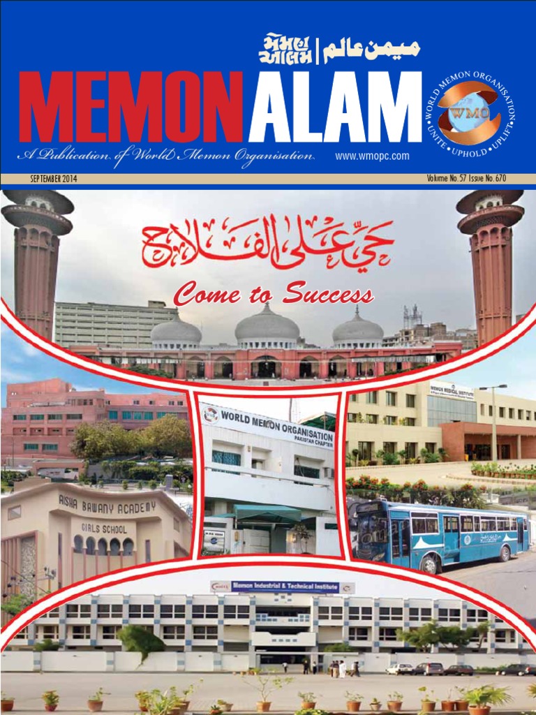 Memon Alan - September 2014 Edition | PDF