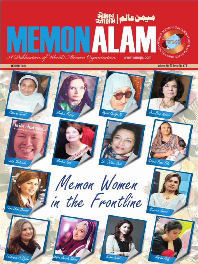 Memon Alam - October 2014 | PDF