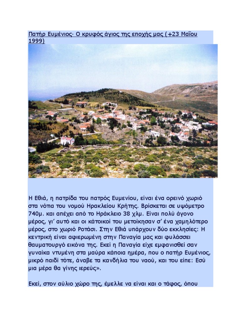 379245049 Πατήρ Ευμένιος | PDF