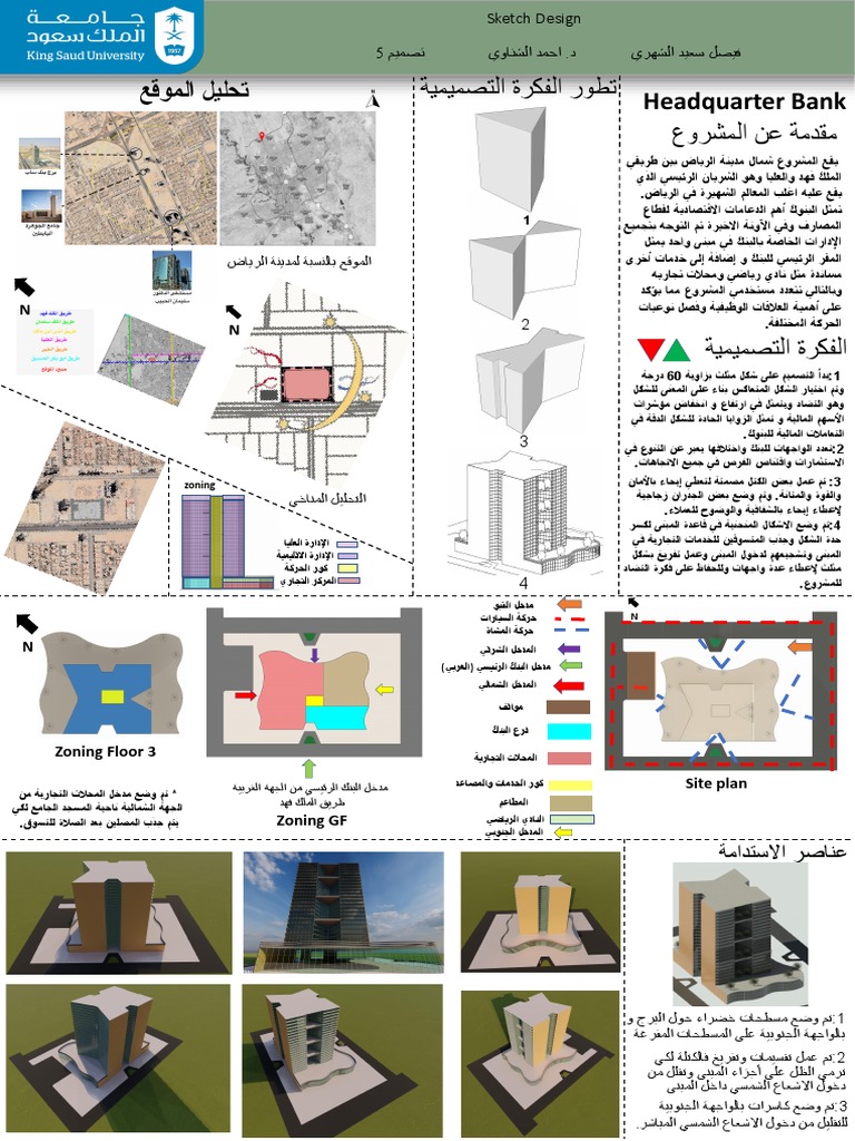 Sketch Design A0 محدث | PDF