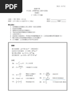 【DSE 數學公式】數學公式表 DSE Maths Formula (中英對照) 丨 | PDF