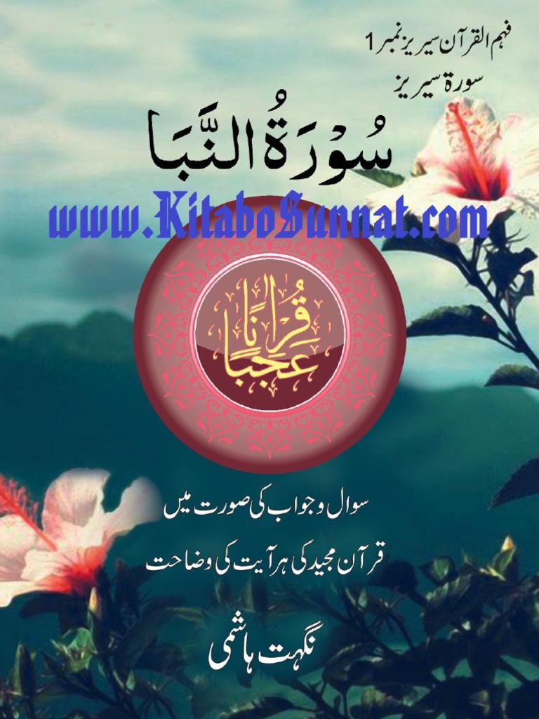 Surah An Naba (QA) | PDF