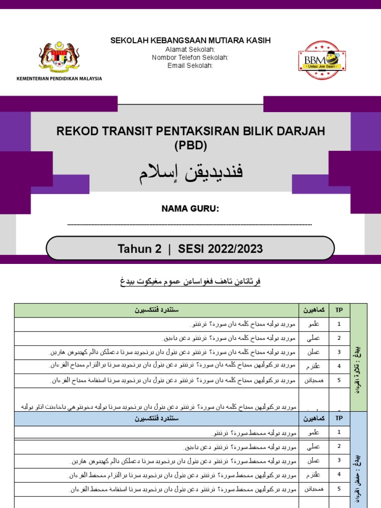 Rekod Transit PBD Pend Islam Tahun 2 | PDF