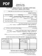 Form 988 | PDF
