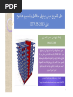 Property Modifiers For All Structural Elements in ETABS | PDF | Beam ...