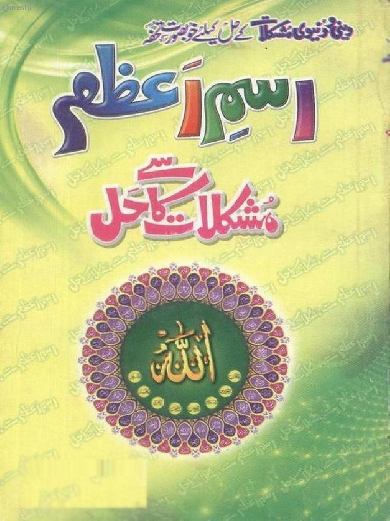 Isme Azam Se Mushkilaat Ka Hal | PDF
