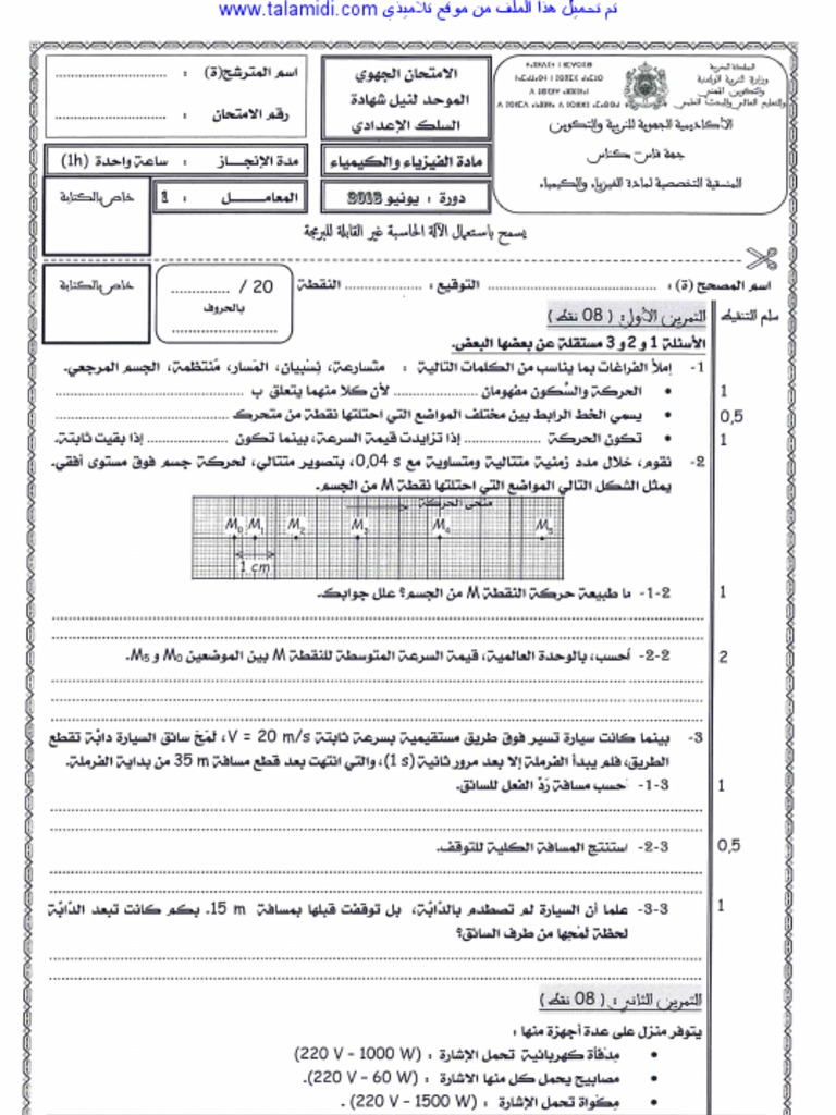 3AC PC Jihawi 2018 01 | PDF