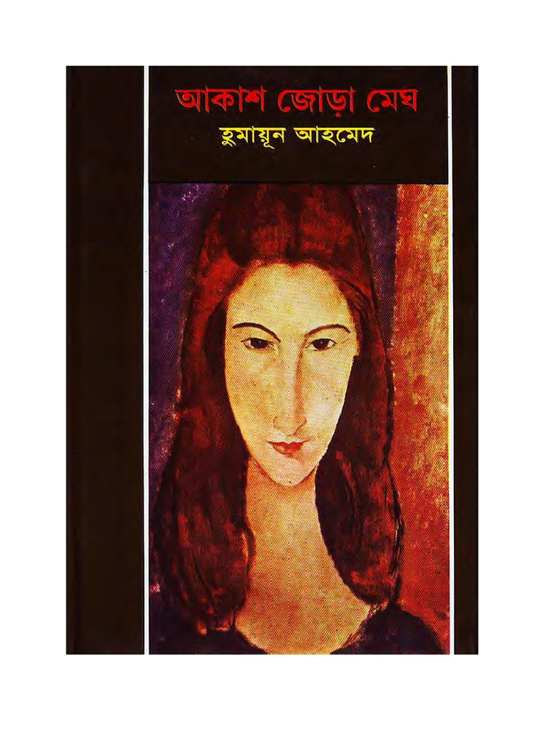 Akash Jora Megh | PDF