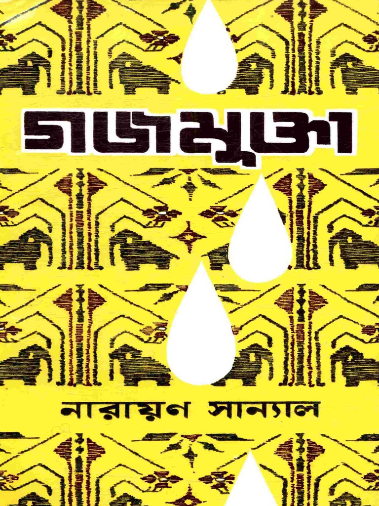 Gajamukta by Narayan Sanyal | PDF