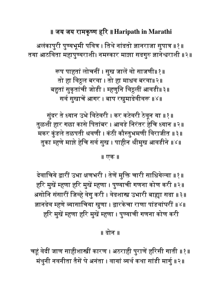 Haripath PDF | PDF