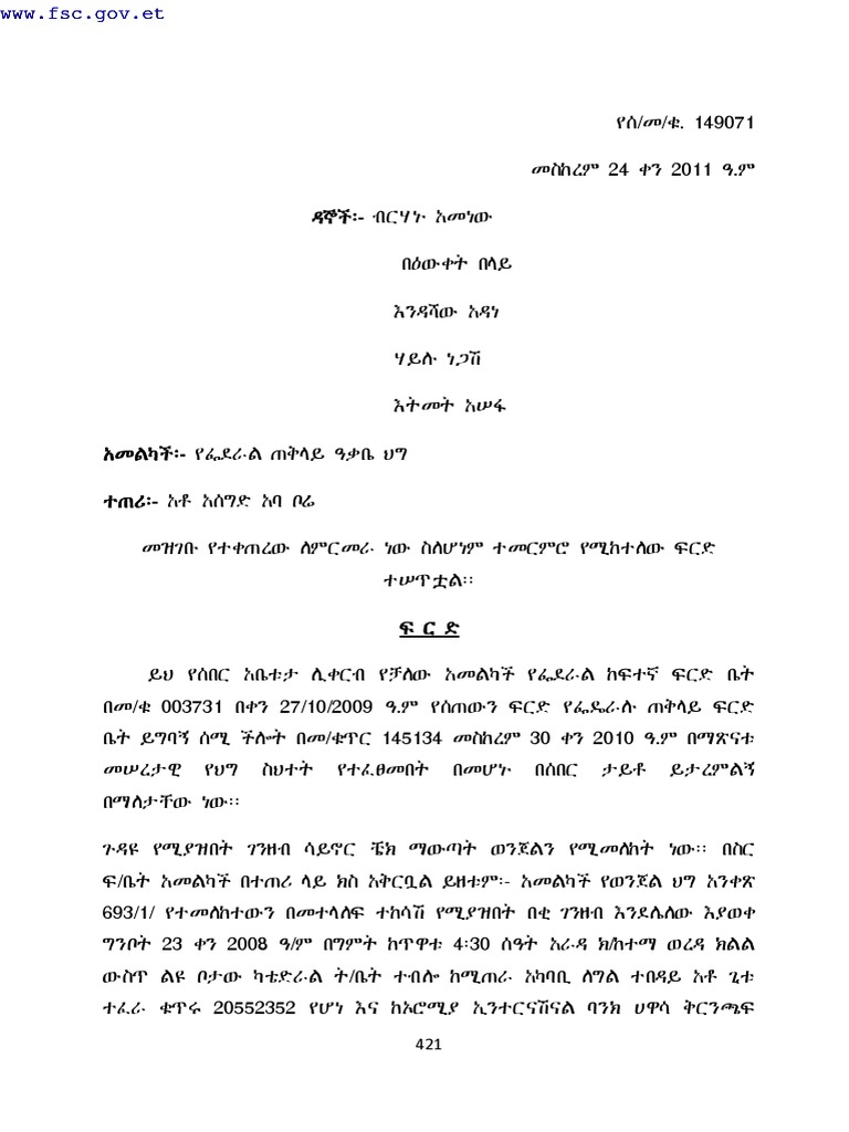 Ethiopia Cassation Criminal Law Procedure | PDF