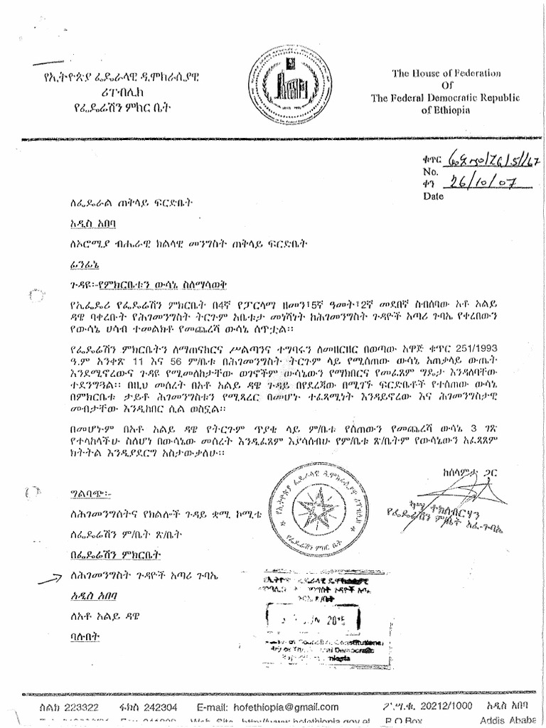 Aliye Dawie V Mumed Adem - House of Federation | PDF