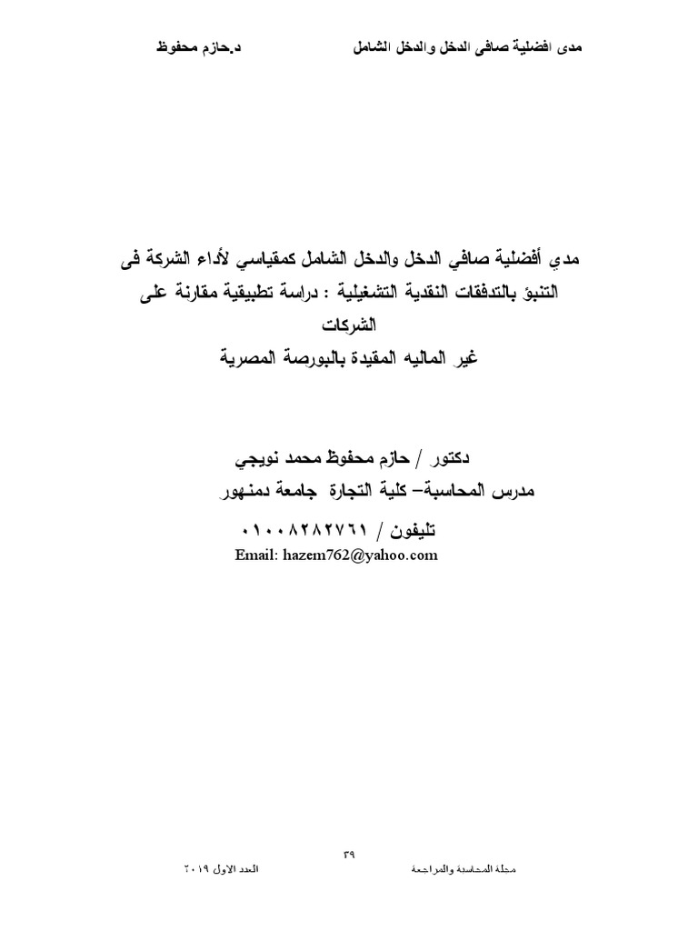 NAUS - Volume 8 - Issue 1 - Pages 39-92 | PDF