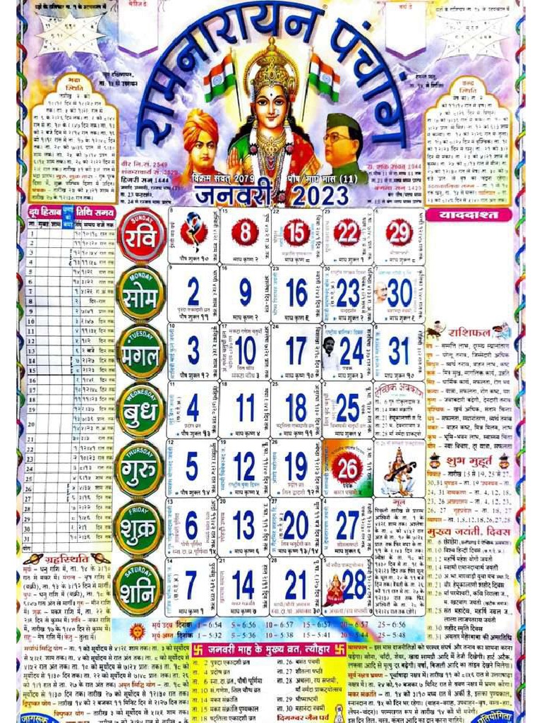 Lala Ramswaroop Calendar January 2023 679x1024 1 | PDF