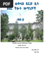 1320 2016 Docx 1 | PDF