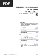 Secui Mf2 간편 설치 가이드 v1.0 - r2 | PDF