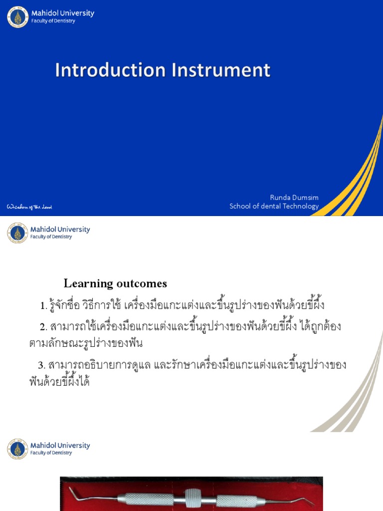 Introduction Instrument | PDF