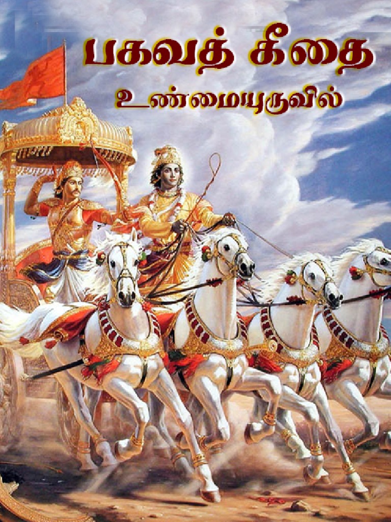 Tamil-Bhagavad-gita Full - Only Slokas | PDF