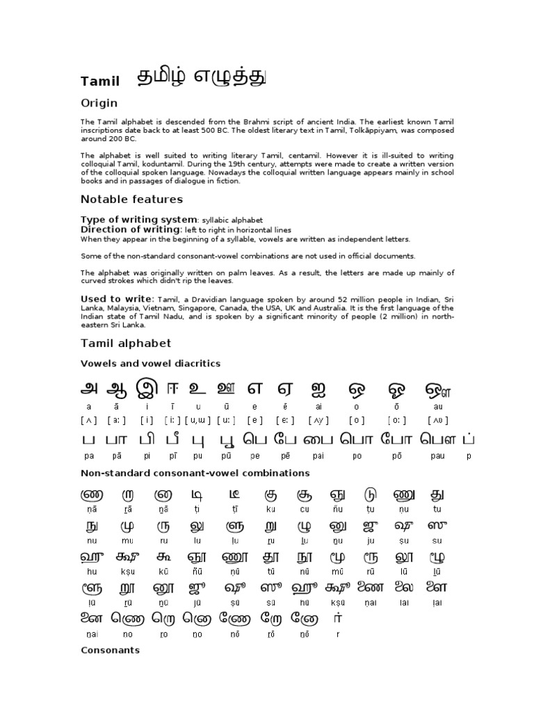 Tamil Alphabets | PDF | Language Arts & Discipline