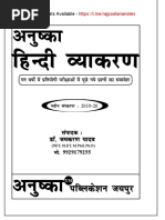 Moolvidhi Jeet Rana Sir | PDF