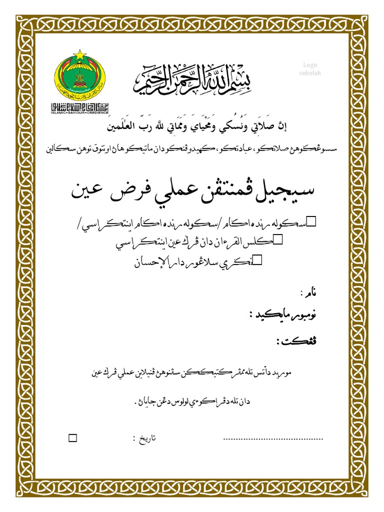 Tapak Sijil PAFA | PDF