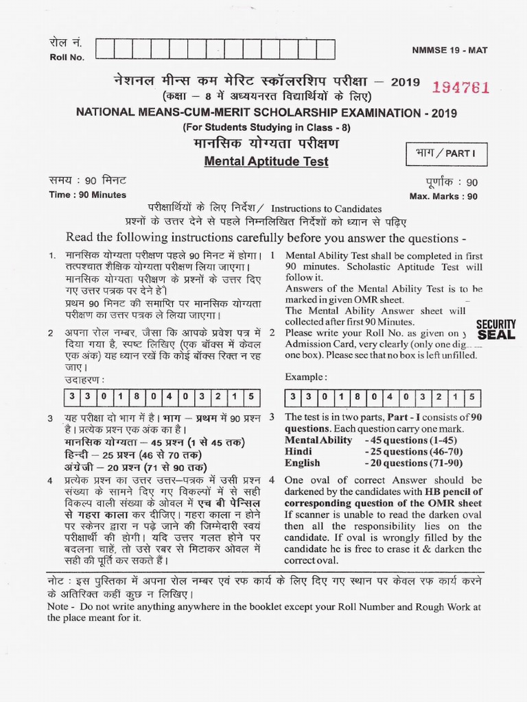 NMMS Mat & Sat 2019 | PDF
