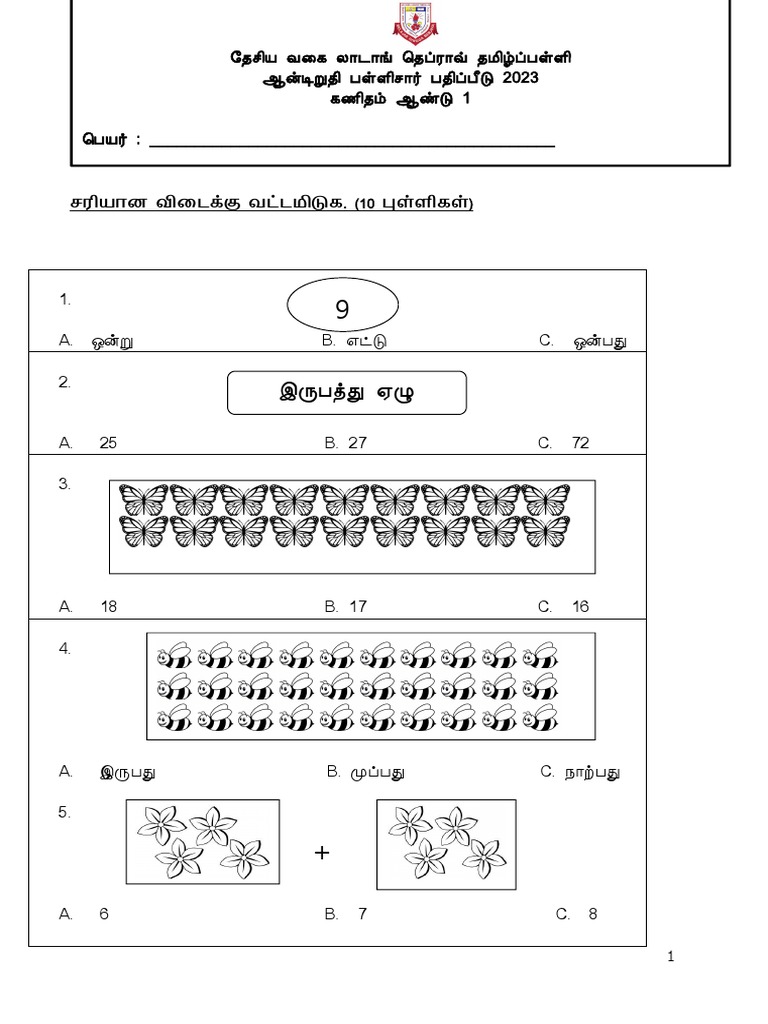 Maths Year 1 Exam Pdf