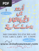 Class 6th Urdu Paper | PDF