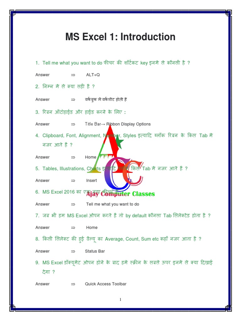 10) MS Excel Answers Sheet | PDF