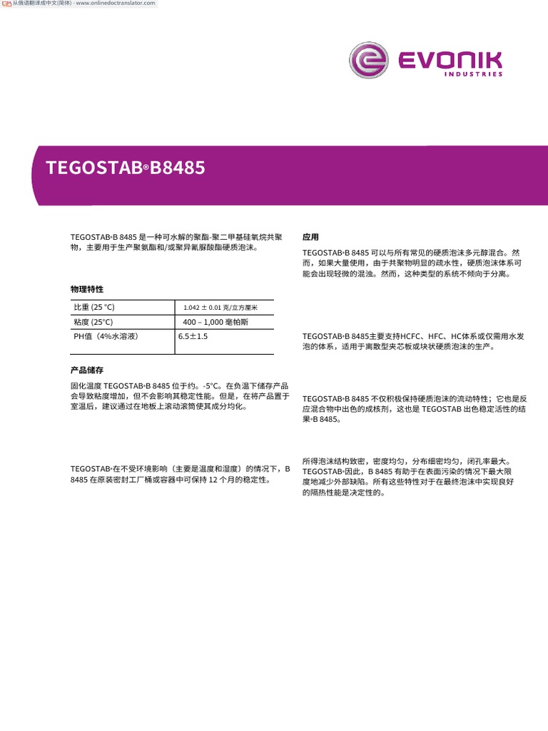 Tegostab B 8485 | PDF