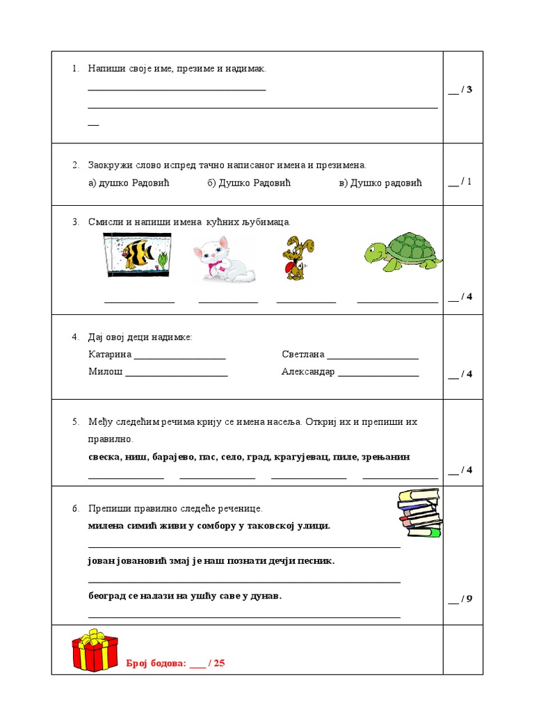 Nastavni-Listic 1.razred | PDF