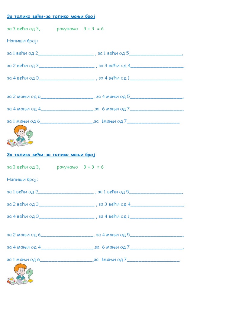 Za - Toliko - Veci - Brojnastavni - Listic 1. Razred | PDF
