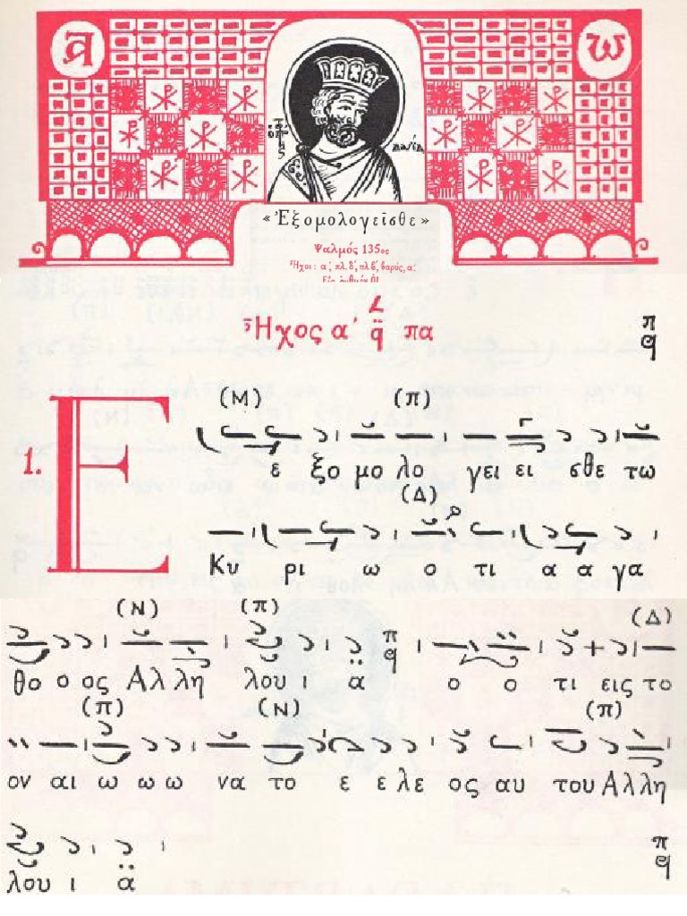 Partitura Psalmul 135 Roman | PDF