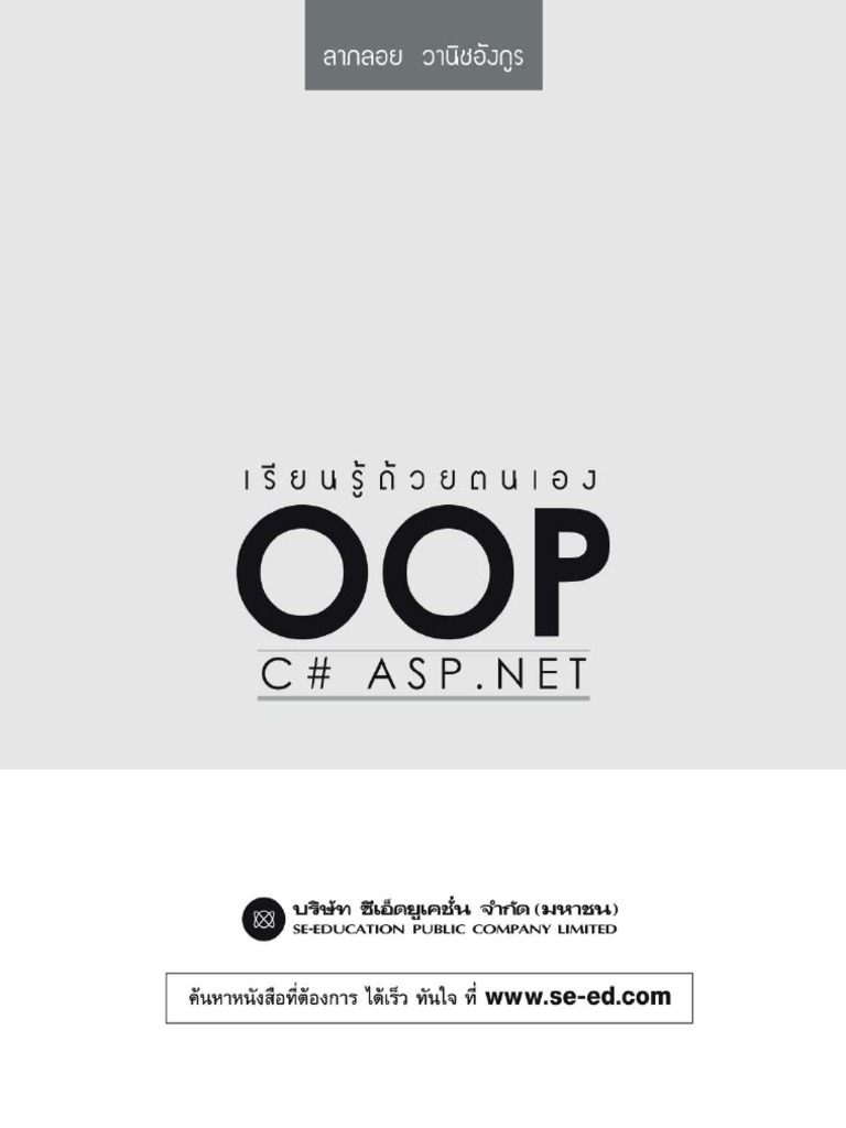 Oop C Sharp Pdf