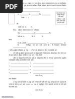 Chatursima Form PDF 1 | PDF