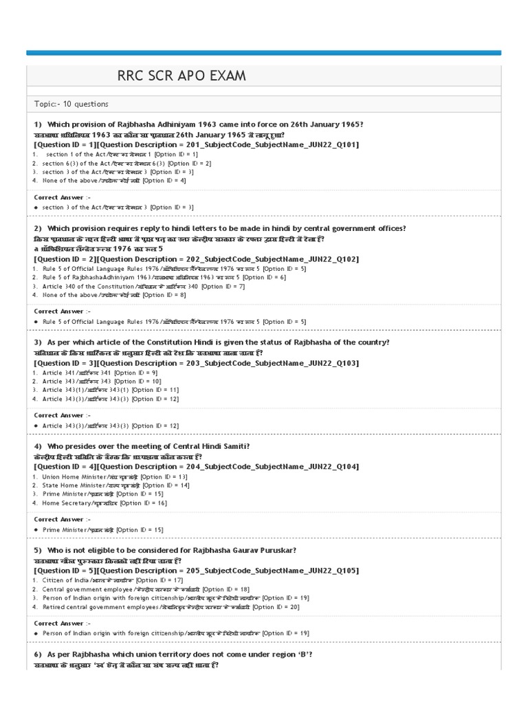 RRC SCR Apo Exam: Topic: 10 Questions | PDF