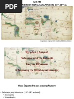 IMX 231 (2022) Sugar Cane | PDF