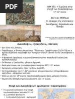 IMX 231 (2022) Lecture 01 | PDF