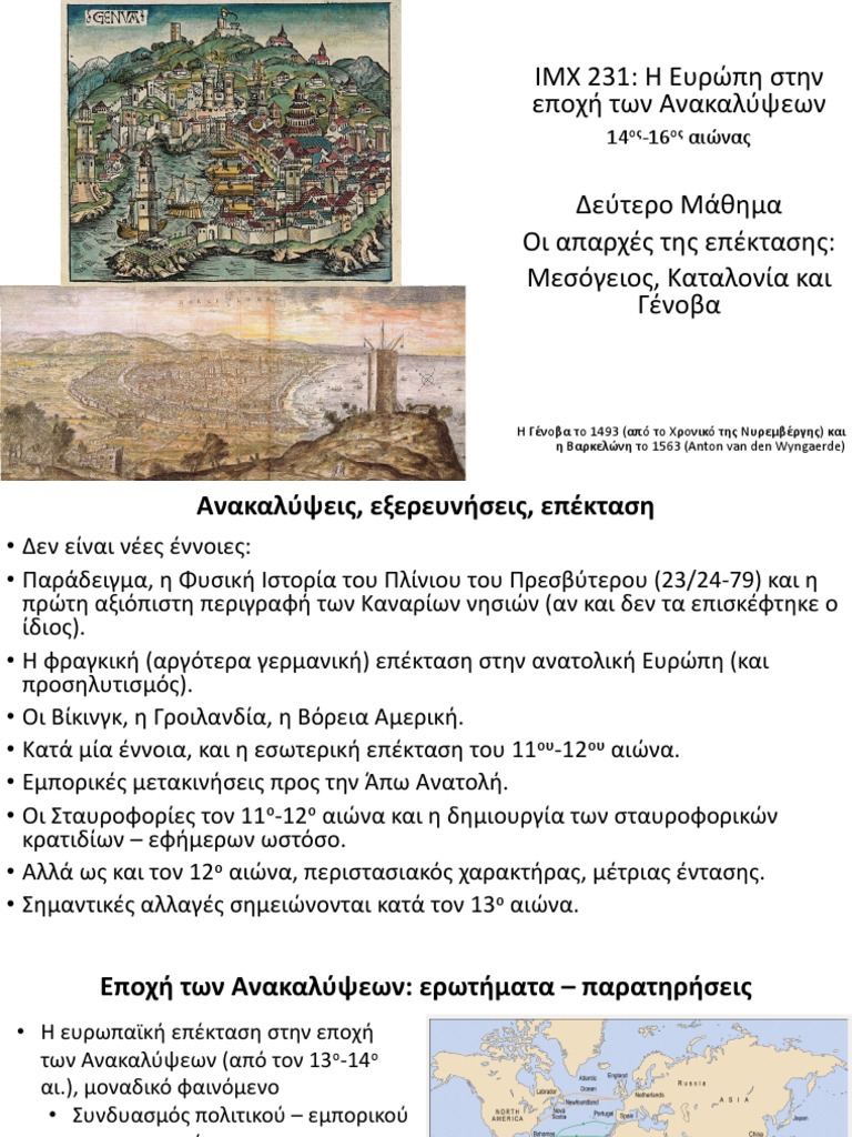 IMX 231 (2022) Lecture 02 | PDF