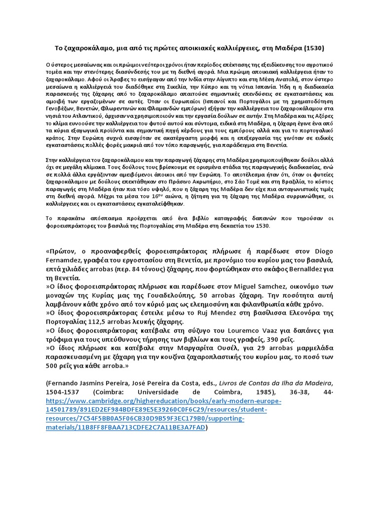 IMX 231 (2022) Sugar Cane | PDF