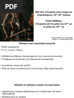 IMX 231 (2022) Sugar Cane | PDF