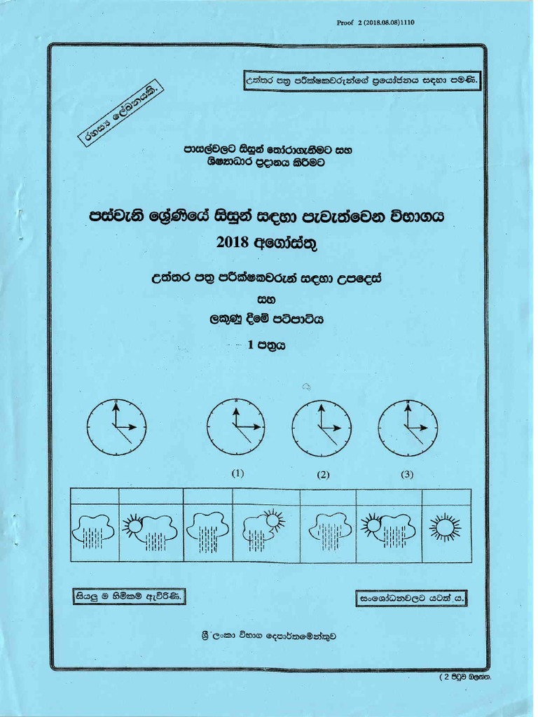2018 Shishyathwa Past Paper Answers | PDF