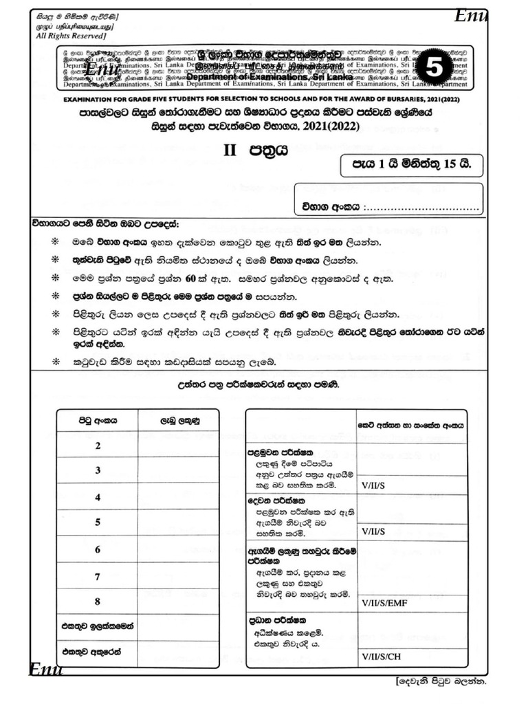 Grade 5 Shishyathwa Paper 2021 II | PDF