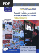 Al Kitaab Answer Key | PDF | Publishing | Written Communication