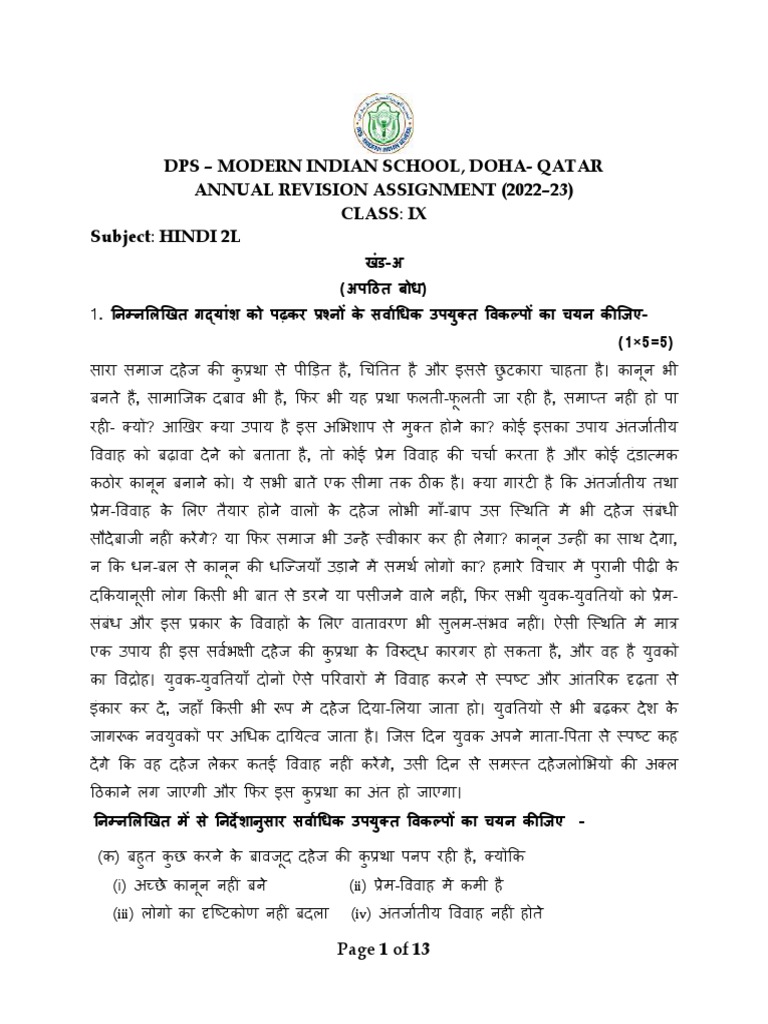 Class IX HINDI Annual Revision Assignment 2022-23 | PDF