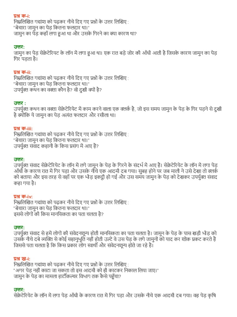 ICSE Class 10 Hindi साहित्य सागर Chapter 8.1 भिक्षुक (कविता) | PDF