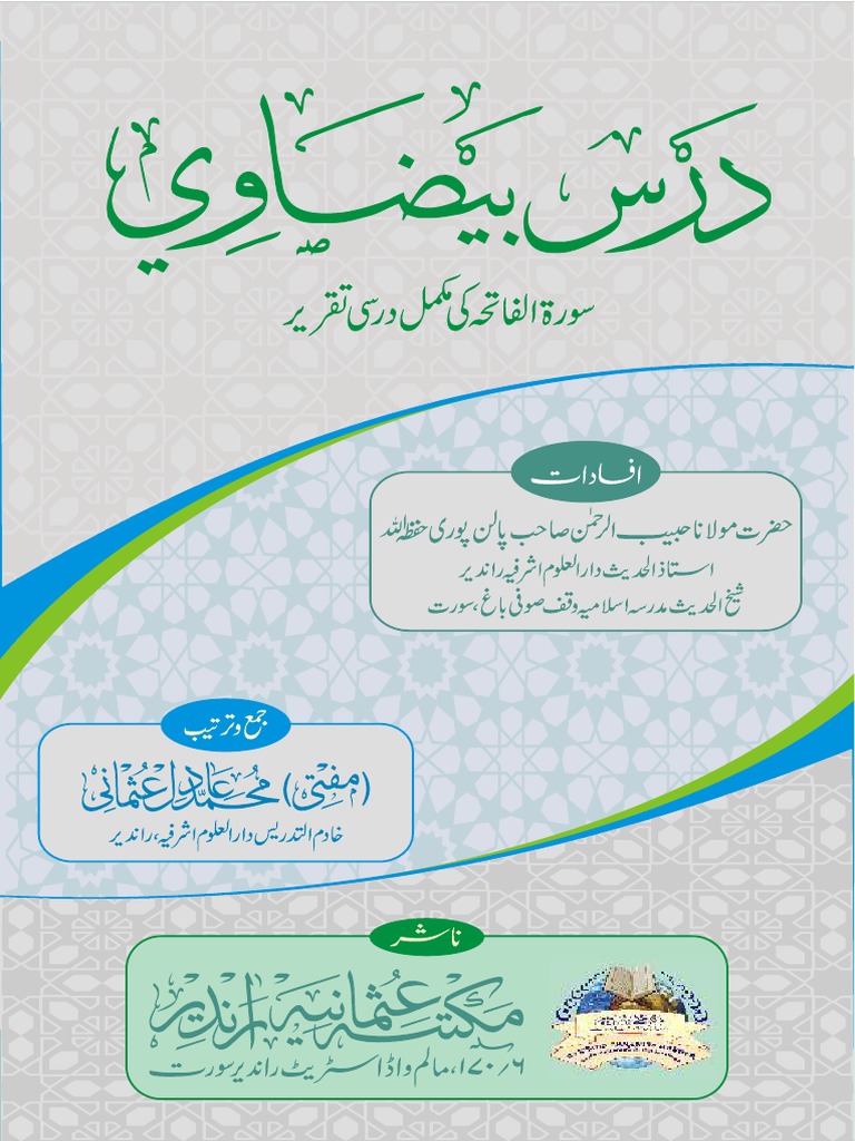 Dars e Baizawi | PDF