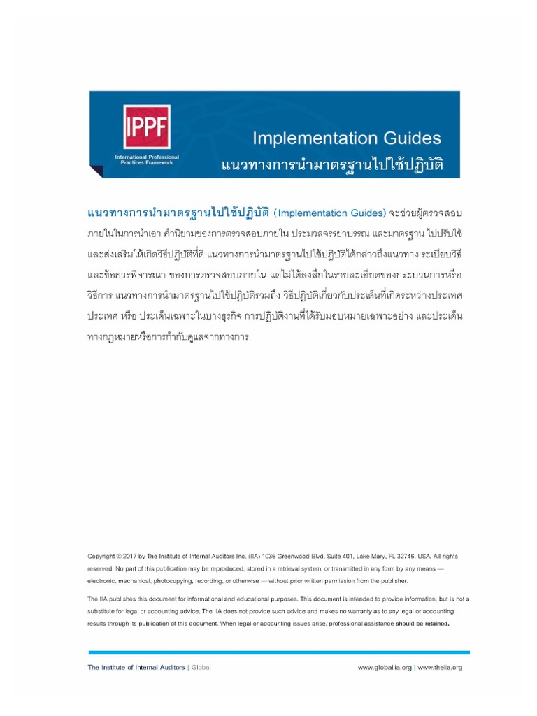 IPPF Implementation Guides 2017 Thai | PDF